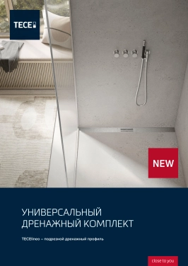 TECE TECElineo Подрезной дренажный канал 15301100 – купить в TECE Market